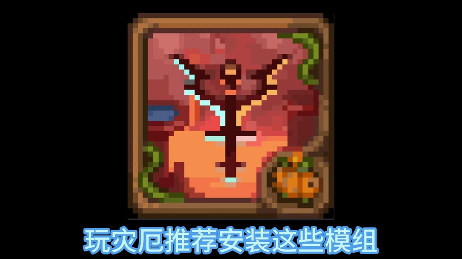 泰拉瑞亚自动丢弃列表的快捷键是什