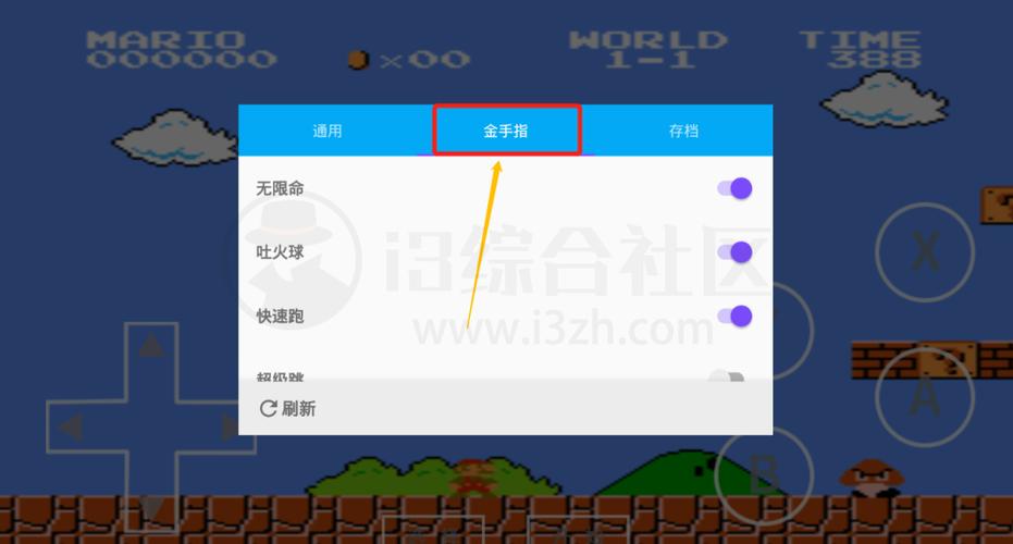 海星模拟器vip无限制版图标