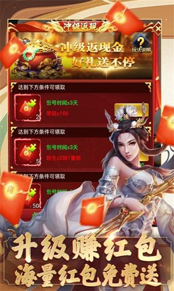 我要修仙安卓版下载截图