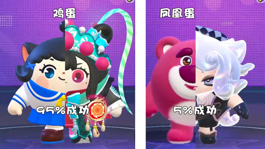 蛋仔派对超级凤凰蛋和无敌凤凰蛋图标