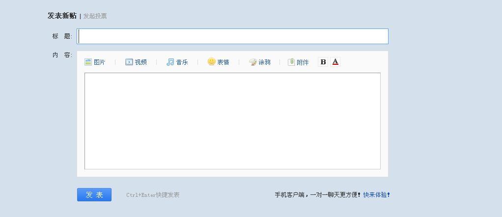 怎么发帖