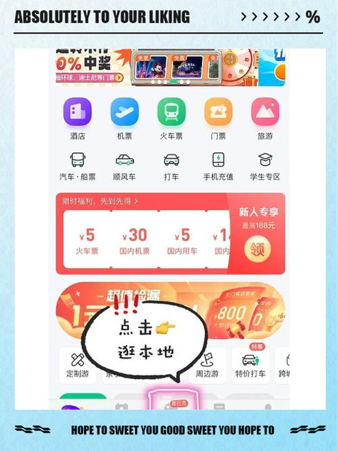 有什么好的薅羊毛软件图标