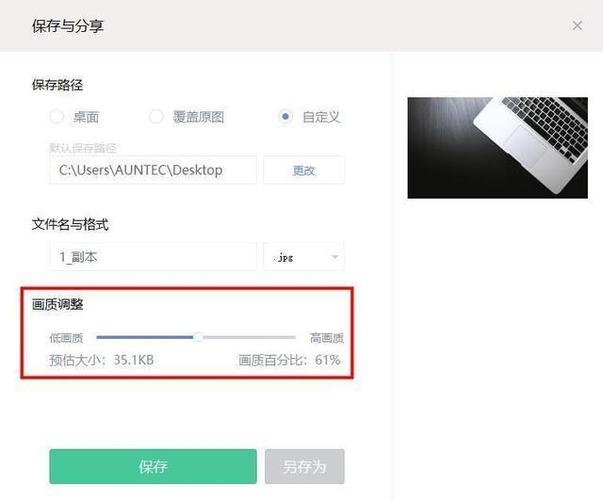 怎么把照片改成30k图标