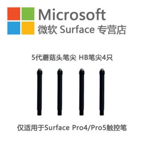 surface笔尖松