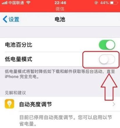 换了屏幕耗电快怎么回事图标