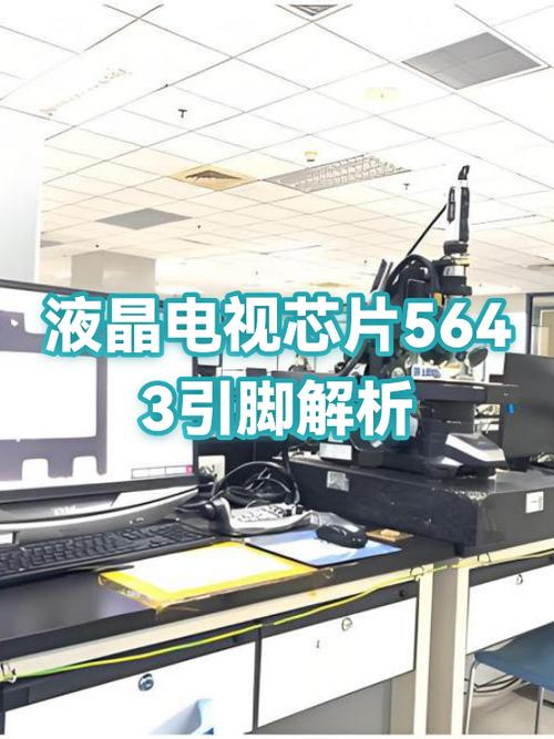 液晶电视存储器脚位图标