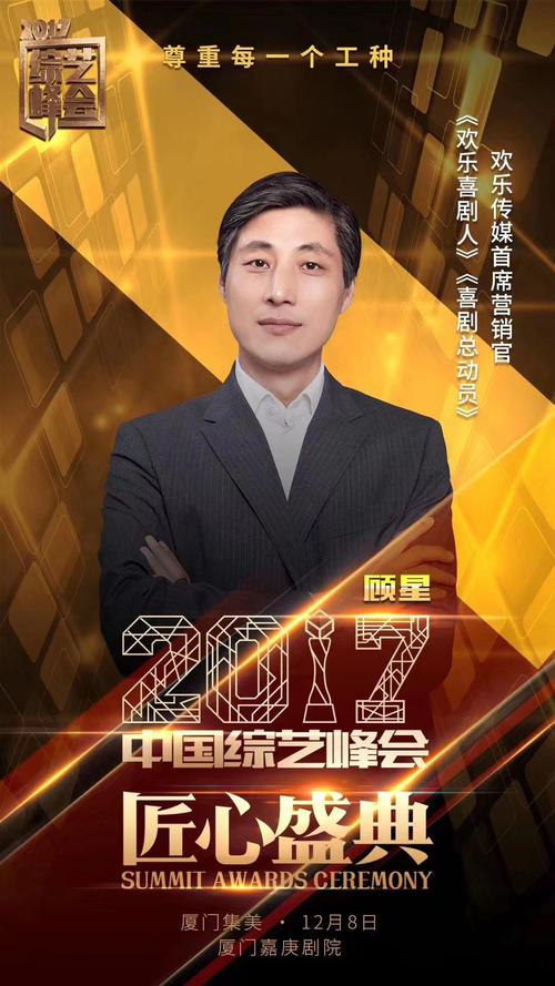 星空卫视老板是谁截图