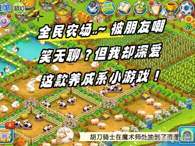 全民农场一键砍果树截图