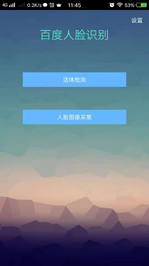 免费人脸识别软件图标