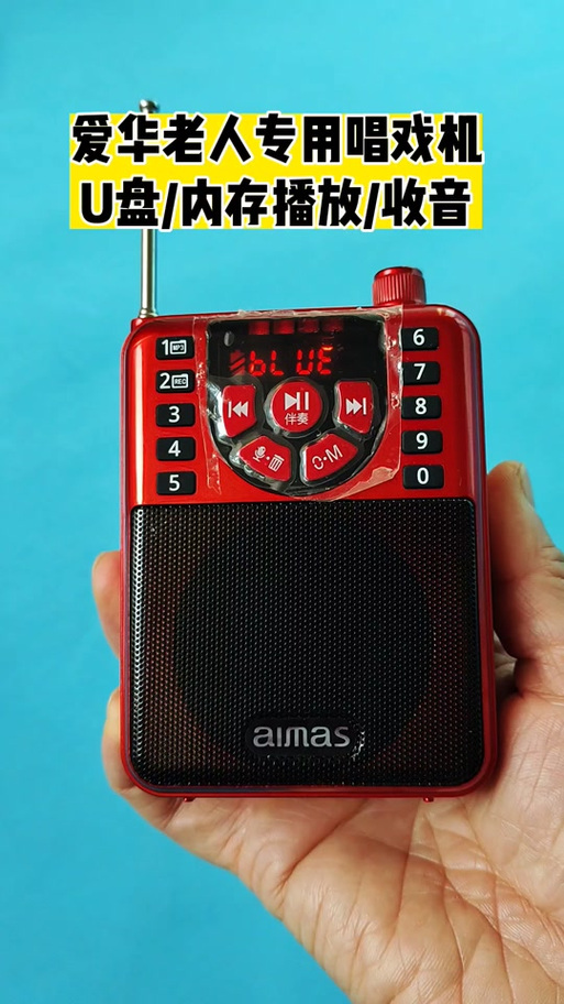 爱华音响怎样连接蓝牙图标