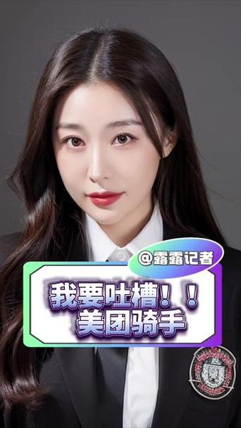 美团骑手打电话有录音吗图标