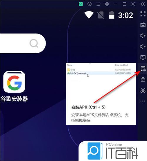 夜神模拟器导出文件图标