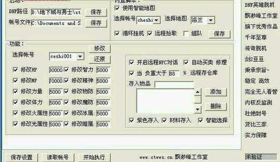 脱机挂和脚本挂什么区别图标