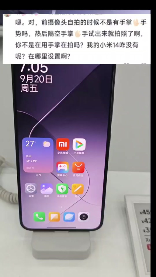 小米手机相机有实况模式吗图标