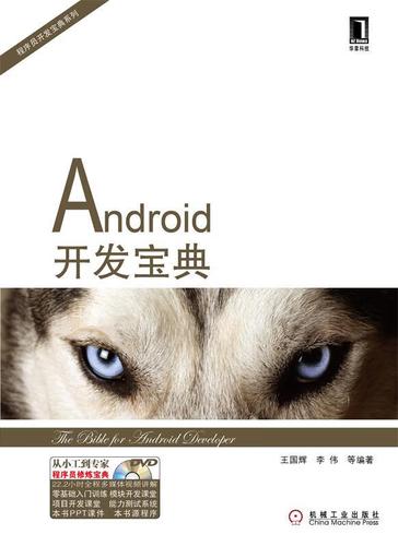 安卓开发常用语言图标