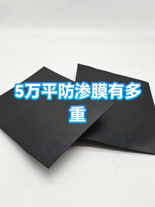 防渗膜50米一卷多少钱图标