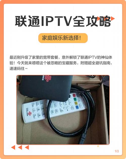 联通iptv点播哪些收费图标