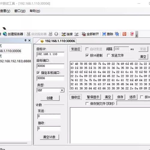 手机TCP测试工具截图