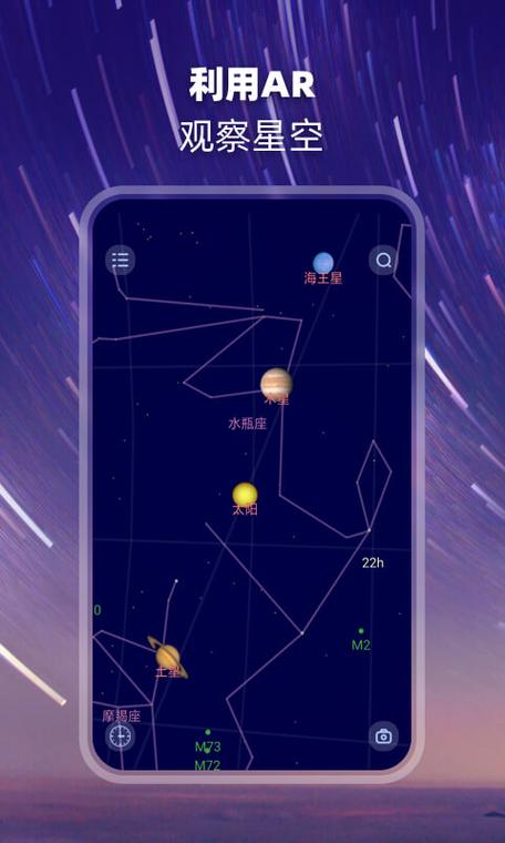 安卓观星软件哪个好图标