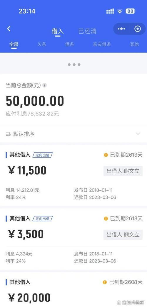 借贷宝到底能不能借到钱缩略图