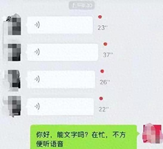微信语音听到对方有震动图标