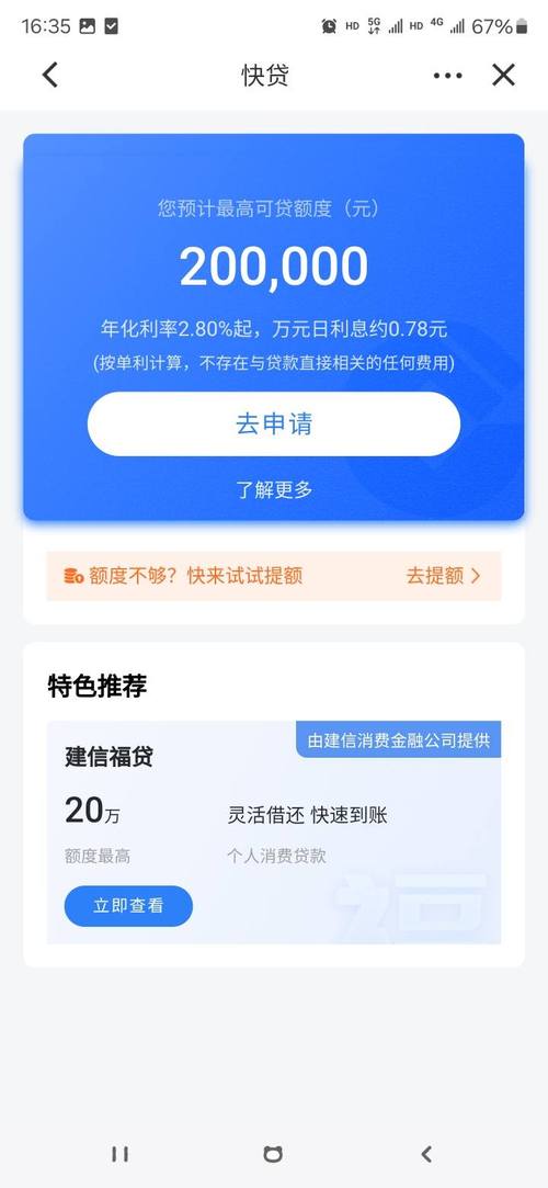不查大数据综合评分的贷款