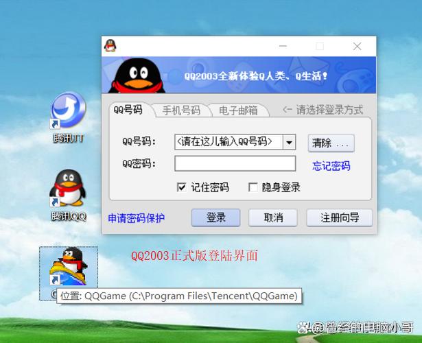 qq清好友软件下载截图