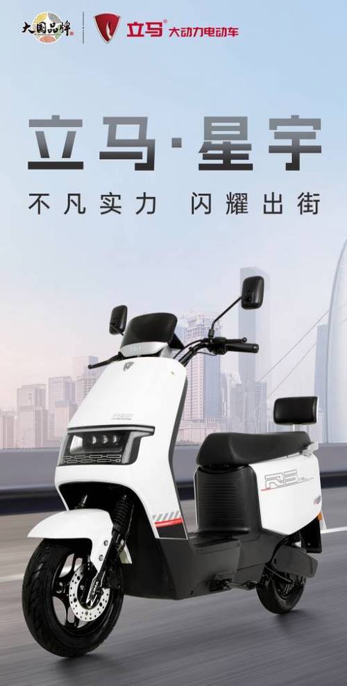 立马电动车app图标