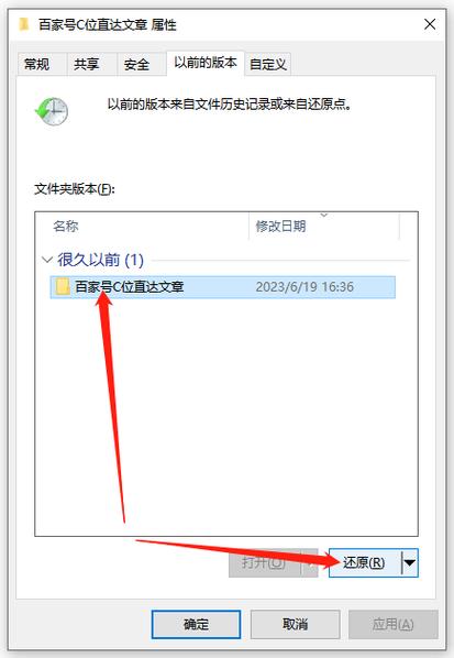 修改并保存的文档如何恢复