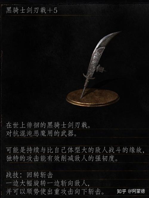 黑暗之魂终止武器图标