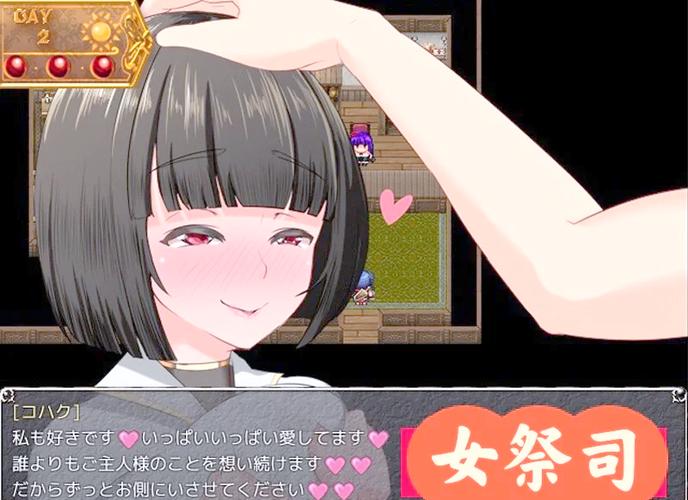 统治村庄的女祭祠汉化版截图