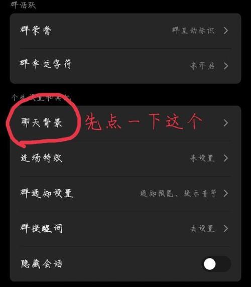 qq聊天背景怎么找回图标