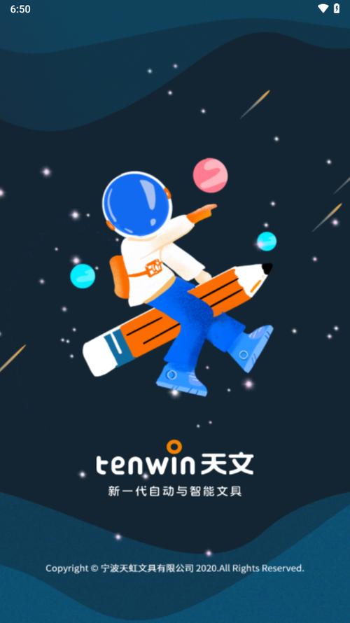 小智APP下载安装图标