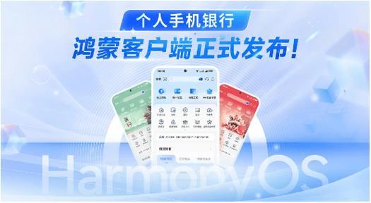 厦门手机银行app下载图标