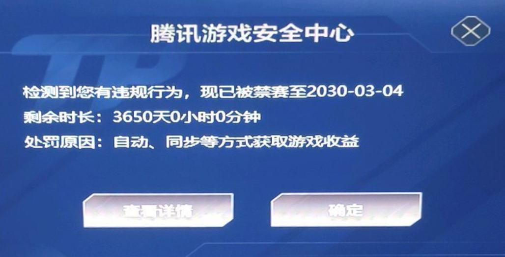 腾讯游戏解封图标