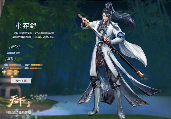 弈剑图标