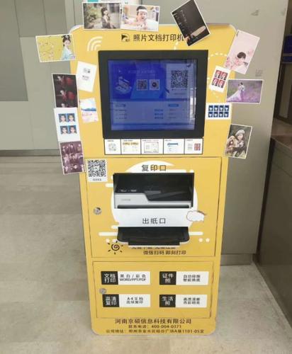 共享打印机的方法图标