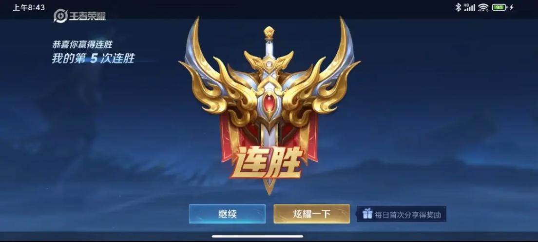 王者新手保护期多久