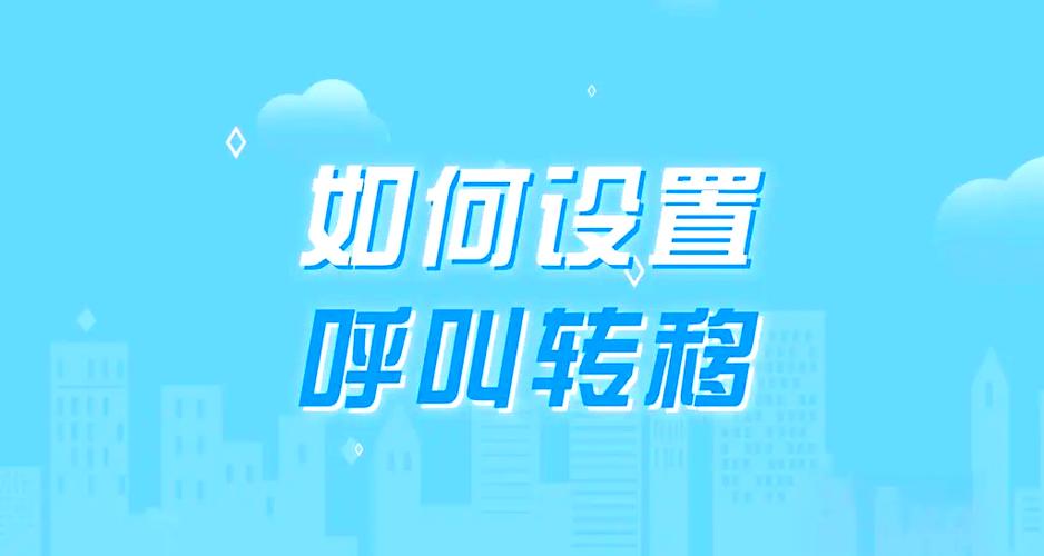 怎么转移手机号码到另一个手机图标