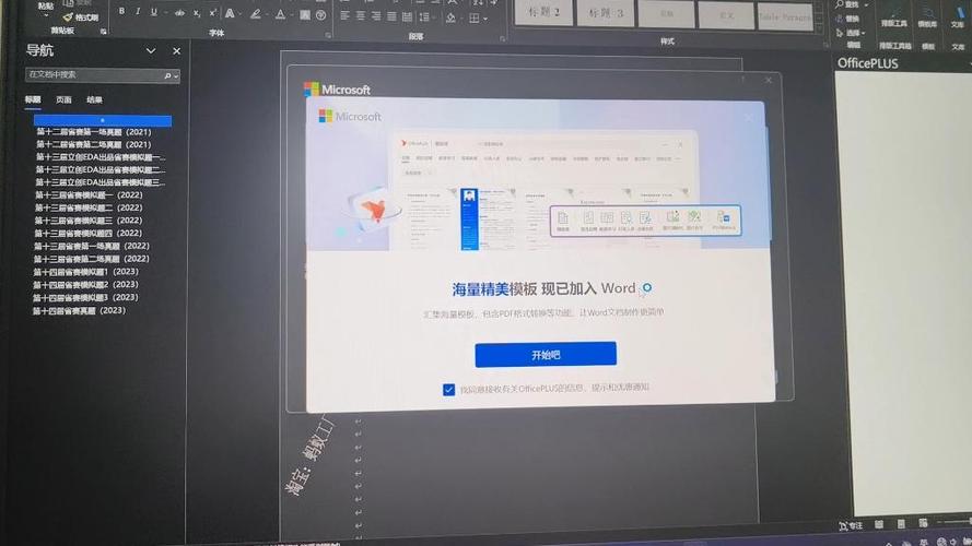 word闪退 打开就闪退图标
