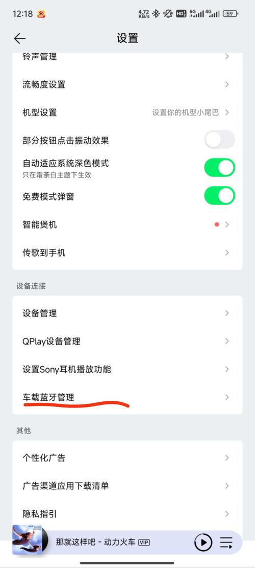 qq飞车怎么绑定qq音乐图标