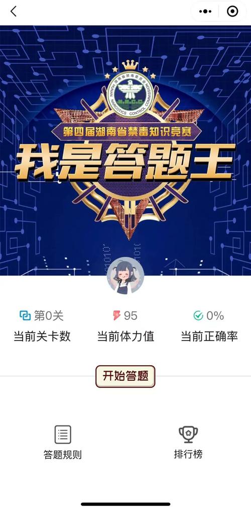 我是答题王怎么看图标