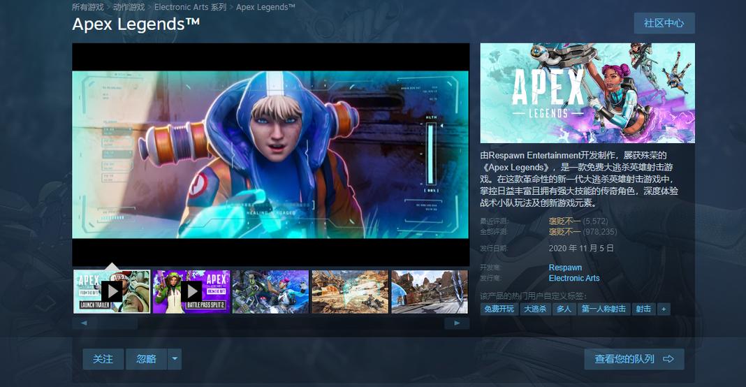 APEX下载图标