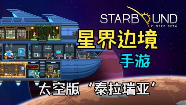 steam星球沙盒游戏