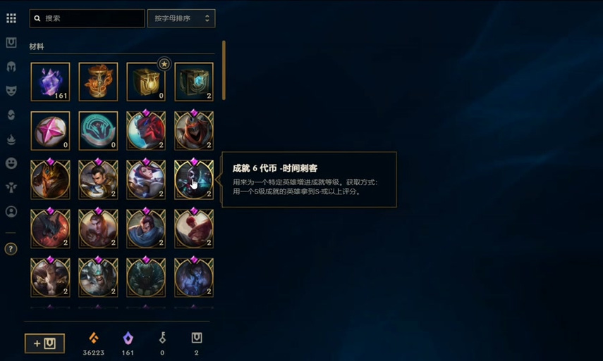 lol5级荣誉币怎么获得截图