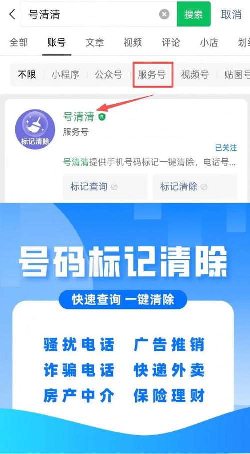 360账号解绑