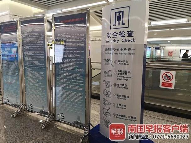 南宁地铁携带物品规定图标