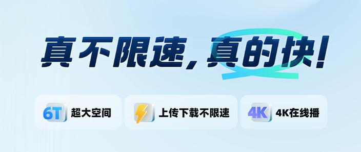uc网盘免费空间是多少截图