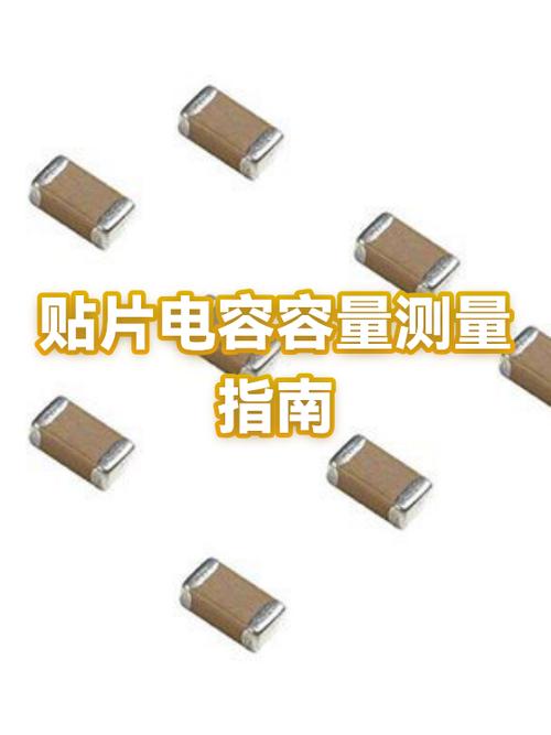 贴片电容怎么测量好坏