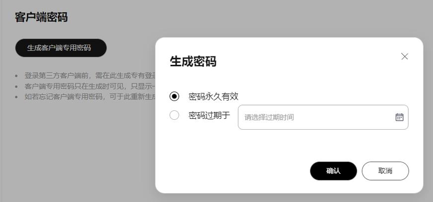 华为企业邮箱图标